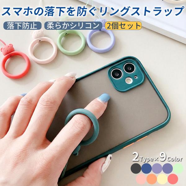 Point1｜落下防止で安心リングに指を通すだけ。スマホを落としそうな場面でもしっかりホールドし、使用中の不意の落下を軽減します。Point2｜柔らかいシリコン素材肌馴染みの良い柔らかいシリコンを採用。Point3｜男女兼用リングサイズ内径...