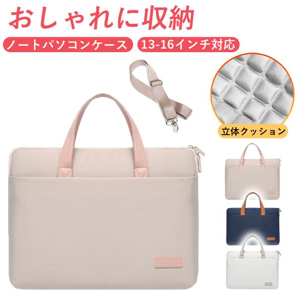 【商品特徴】◆ポイント１◆ショルダーストラップ付き2way仕様で持ち運びに便利◆ポイント２◆衝撃からしっかり守る立体クッションと防震・防圧加工で360度徹底して守ります。◆ポイント３◆おしゃれで軽量なデザイン持ち運びらくらく◆ポイント４◆ノ...
