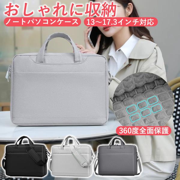 【商品特徴】◆ポイント１◆パソコンを衝撃から守る・伸縮性抜群立体クッション・衝撃吸収クッション・撥水コーティング生地パソコンをしっかり保護して持ち運べる◆ポイント２◆抜群の収納力必要なものがしっかり収納できるパソコンの他にもたくさん入るため...