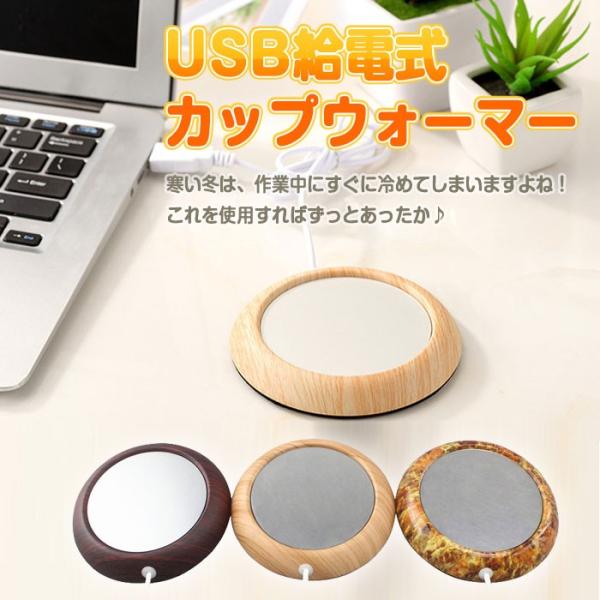 ◇ カップウォーマー 説明 ◇● PCのUSBに繋いで使用出来る、電気ホットコースターです。● 寒い冬は、作業中にすぐに冷めてしまいますよね！これを使用すればずっとあったか♪● 陶器やガラスのマグカップ、哺乳瓶、ステンレスカップ等、様々なカ...