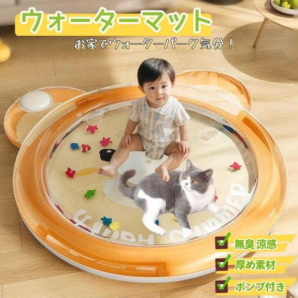 ウォーターマット 猫用 犬用 子供用 プレイマット 一体型プレス式 夏用 快眠 猫 犬 無臭 涼感マット 感覚水プレイマット ペットプレイ 水センサーパッド【面倒な空気入れはもう不要！ プレスするだけで3秒で完成！】◆ 商品特徴 ◆「空気ポ...