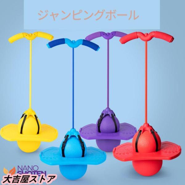 ♪ホッピングボール♪室内で楽しく♪ジャンプ♪家族みんなで運動不足を解消しよう!!ぴょんぴょんジャンプがとっても楽しい♪小さなお子様が使っても安心・丈夫な素材で当たってもケガしない様な柔らかい素材です室内で天気に関係なく体力・体幹バランス感覚...