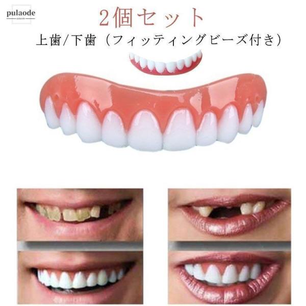 【使用方法】1.約80度のお湯の入ったカップにティースを1分程入れます。2.湯で柔らかくなった本体を取出してご自身の前歯のカーブに合わせてフィッティングします。3.約5分後、冷え固待ったティースをゆっくりと外し、完全に硬化後にご使用開始とな...