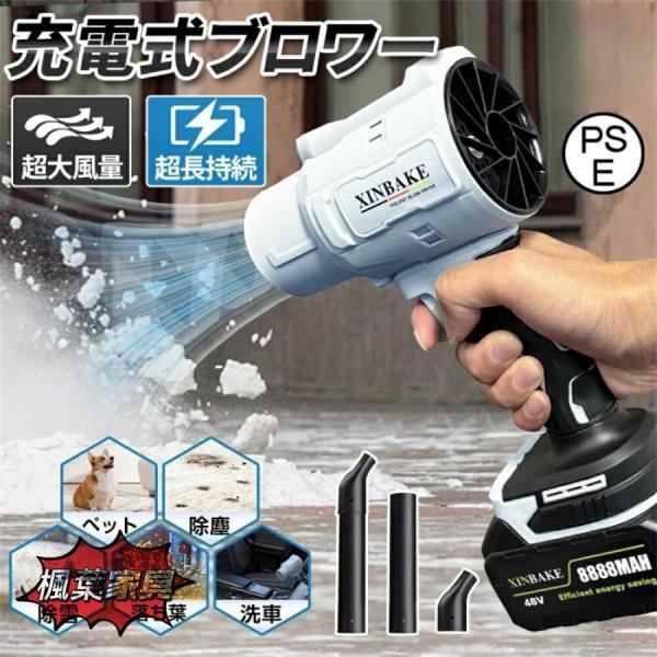 充電式ブロワー材質：PETGカーボンファイバープロセス: 3D プリント推力：800?1600g製品重量：約0.6kg持続時間につきましては、最大出力で連続使用した場合、約25分?45分となっております。用途：農機具、木工機械の清掃、作業場...