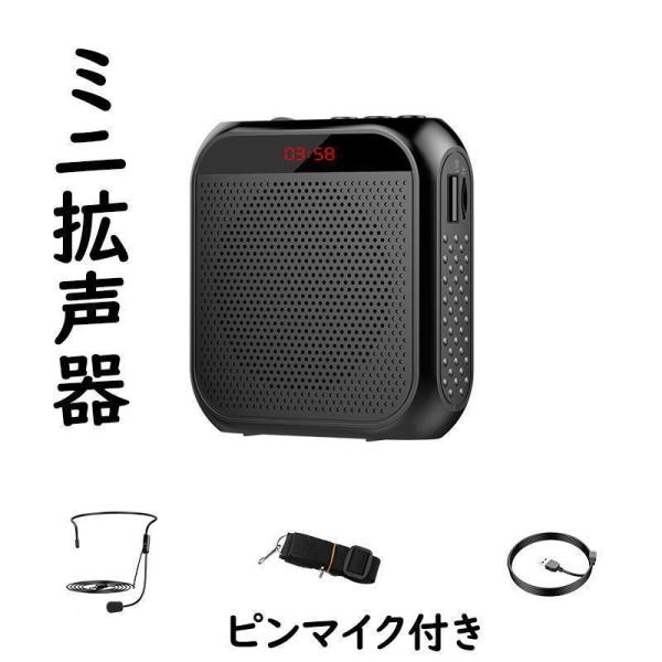 ◆このポータブル拡声器のここがすごい・ハンズフリーで両手が使えて超便利・ノイズがなく快適なクリア音声・小型コンパクトで、持ち運びにも最適なおしゃれデザイン・約２０時間の超長持ちバッテリー・ヘッドセットマイク(ハンドマイクとしても使用可)・え...