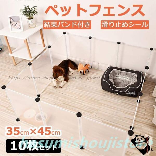 ■セット :6枚■サイズ：35*45cm■対象犬種：小型~中型【DIY自由組み合わせ】場所や必要によって様々な形が作られ、長方形、正方形、L字型、二階建て、屋根付き…縦横自由に使えます！【耐久性のある材質】パネルは環境に優しい無毒なPP樹脂...