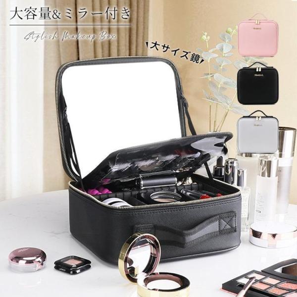 ポイントお持ちの化粧品を簡単に整理整頓できるメイクボックスです中の仕切りはお好みのスタイルに合わせて、自由にカスタマイズ可能！鏡付きでフタが自立し、どこでも気軽に化粧をすることができます表面の素材にはPUレザーを採用し、高級感が漂う防水仕様...