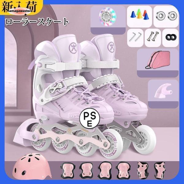 インラインスケート キッズ インラインスケート ローラーブレード ローラースケート 子供 アウトドア プレゼント ギフト