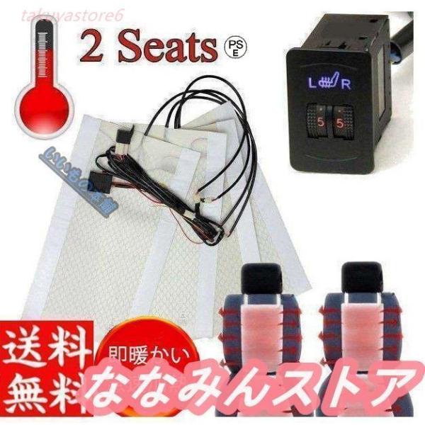 シート シートヒーター 1/2席 2/4パッド 汎用 炭素繊維加熱シートヒーター 後付けシートヒーター 12V 2ダイヤル 2/3/5/6レベルスイッチ 内装用品2シートユニバーサルスイッチ 2ダイアル カーボンファイバーシートウォーマーキ...