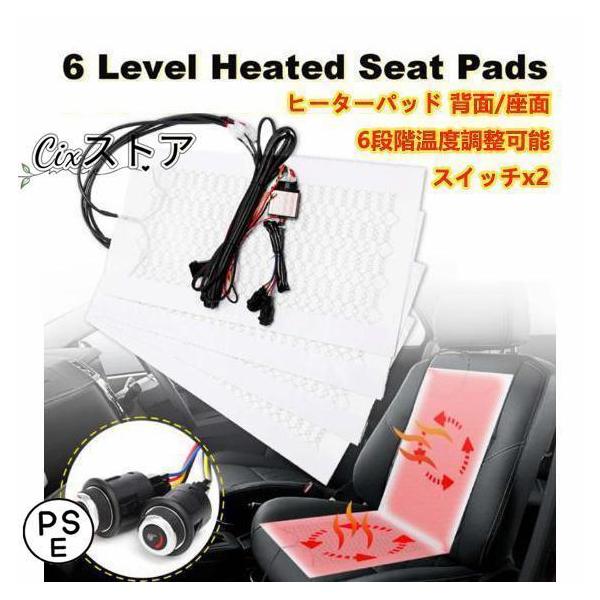 【サイズ】ヒーターサイズ 約48cmｘ28cmワイヤーの長さ 約2.5m【セット内容】ヒーターパッド 背面、座面 1/2席分 合計2/4枚ワイヤーハーネス＆ヒューズ2/3/5/6段ダイヤルスイッチ (埋め込み可能)※取り付けたい場所に約20...