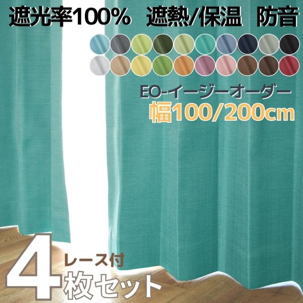 ーサイズー幅150cm丈80cm,85cm,90cm,95cm,100cm,105cm,115cm,120cm,125cm,130cm,140cm,150cm,160cm,170cm,178cm,185cm190cm,195cm,200cm...