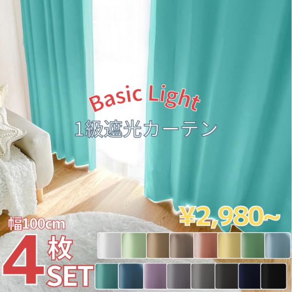 ーサイズー幅100cm：カーテン2枚+レース2枚丈：90cm,110cm,135cm,150cm,178cm,185cm,200cm,215cm,230cm幅150cm：カーテン1枚+レース1枚丈：178cm,200cm幅200cm：カーテ...