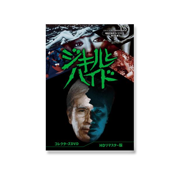 五社英雄がメイン監督をつとめ、錚々たるスタッフが集結して制作された伝説のバイオレンス・カルトドラマ。放送から50年の時を経て遂に待望の初ソフト化！★1970年に完成したものの映像表現の激しさから3年間封印されることとなった昭和の怪作！★篠山...