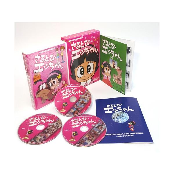 【発売日：2015年10月30日】自称”猿飛佐助33代目”の猿飛エツコが転校してきた小学校で巻き起こす日常を描いたパワフルで痛快なアニメーションが、デジタルリマスターによる高画質でリーズナブルな価格のDVD-BOXで登場！！★キャラクターデ...
