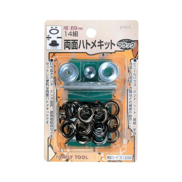 【商品概要】セット内容:打ち抜きポンチ×1個、カシメ打具×1個、下敷き×1枚、ハトメ/9mm・#23×14組対応素材厚:約2.5mm迄皮革品、袋物などの穴の補修、補強に。両面ハトメ玉と道具の入った入門セット。ビニールハウス・テント・シート・...