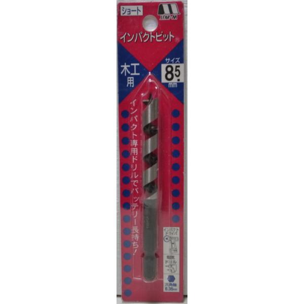 【商品概要】仕様:6.35mm六角軸全長×ネジ丈:100×60mm軸:普通鋼刃:普通鋼【商品説明】【商品詳細】ブランド：スターエム商品種別：DIY・工具・ガーデン商品名：スターエム 7S-085 インパクトビット ショート 8.5mm製造元...