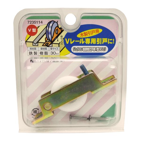 【商品概要】ブランド:マツ六(Mazroc)製品型番:7235114製品サイズ:10 x 8.6 x 1.8cm材質:鉄、樹脂商品の重量:50g【商品説明】説明●Vレール専用タイプ。樹脂車で音が静かでサビの心配もありません。取付後、高さ7ミ...