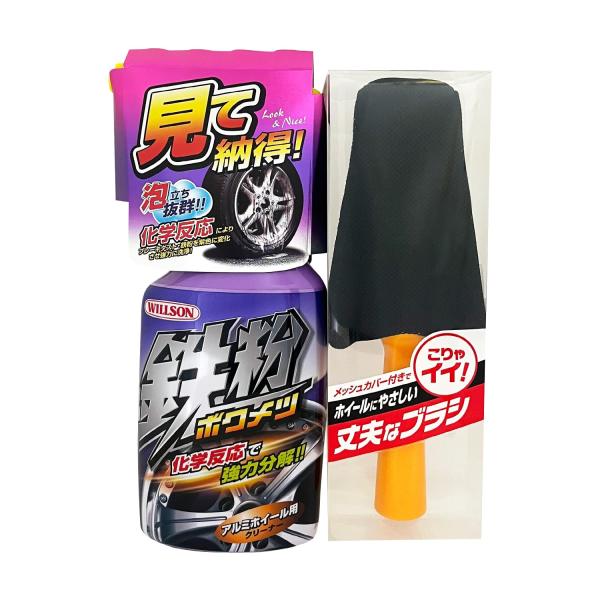 【 ご注意：ご購入後の当店からのメールを必ずご確認ください 】【商品概要】【品番】02057<br>●【容量】400ml【商品説明】説明商品紹介●化学反応によりブレーキダスト・鉄粉を紫色に変化させ強力に洗浄します。●メッシュカバ...