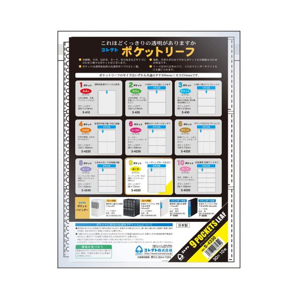 【 ご注意：ご購入後の当店からのメールを必ずご確認ください 】【商品概要】透明度が抜群のポケットリーフ。30穴・2穴・4穴のA4サイズ用バインダーに対応しています。名刺やトレーディングカードなどの保管に。ミニフォトのサイズにもぴったり。サイ...