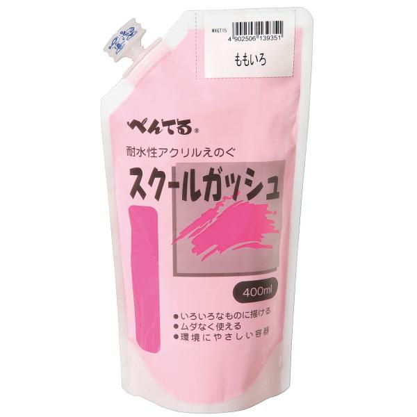 【商品概要】サイズ:幅 90mm ×奥行 65mm × 長さ 230mm重さ:600g容器:パウチ容器容量:400ml【商品説明】説明いろいろな素材に着彩できるアクリル樹脂系不透明絵の具。【商品詳細】ブランド：ぺんてる商品名：ぺんてる 絵の...