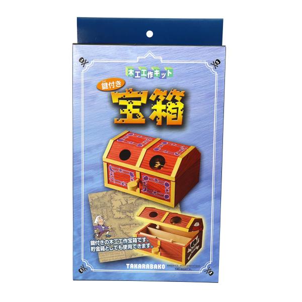 【商品概要】対象性別 :男女共用【商品説明】説明商品紹介鍵も自分で作る楽しい木工工作の貯金箱です。北海道産の天然木を、原木~加工まで自社工場にて生産している純北海道産の商品です。(Amazon.co.jpより)安全警告天然木使用のため、サイ...