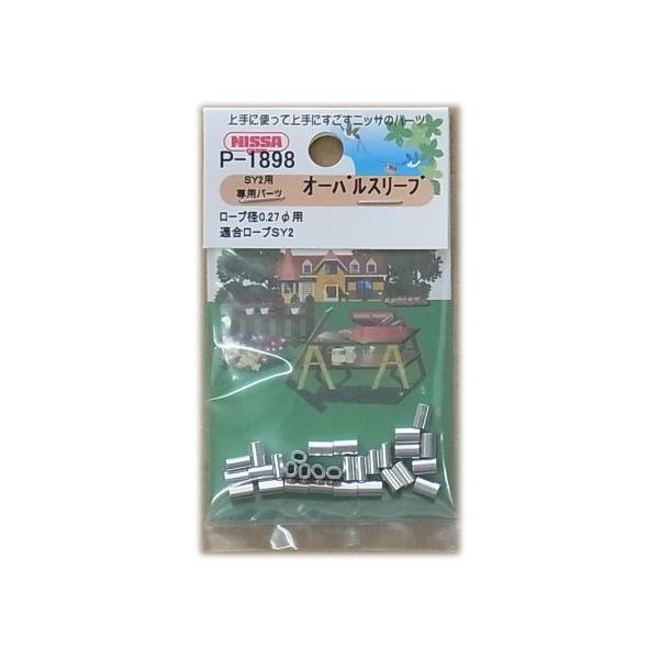 【商品概要】表面処理:アルミニウム1パックの内容:AYP-2A×30個適合ワイヤロープ径:0.27mm材質:アルミニウム(A-5052)品番:P-1898【商品説明】説明●Eパーツパック●オーバルスリーブにワイヤーロープを通し、オーバルスリ...