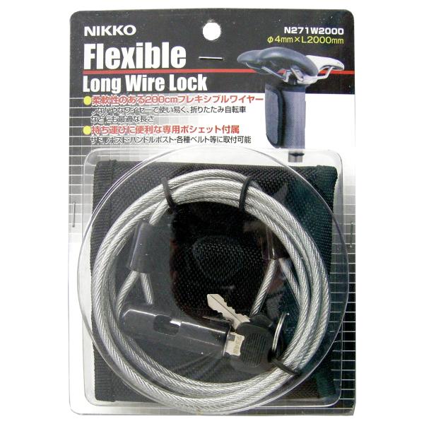 【 ご注意：ご購入後の当店からのメールを必ずご確認ください 】【商品概要】原産国:中国ワイヤー径:φ4mm長さ:2000mm付属キー:3本収納ポシェット付属※商品のカラーはディスプレイの種類等により、実物と異なって見える場合がございます。 ...