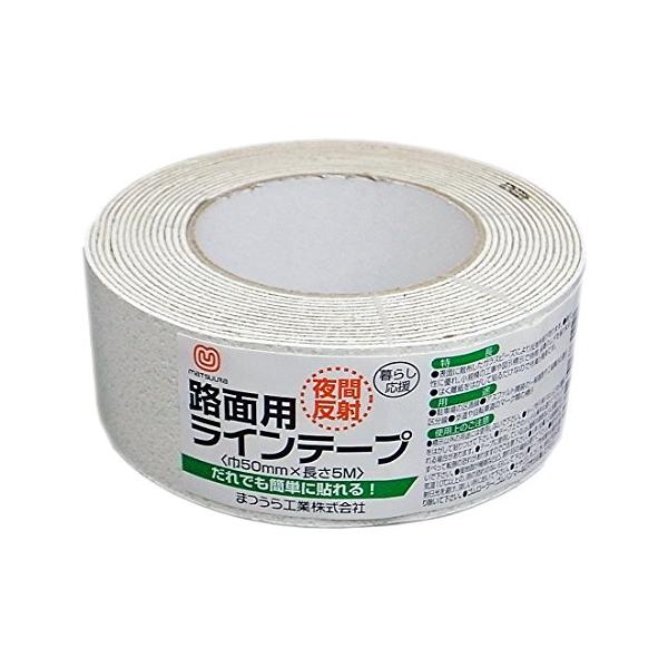 【商品概要】用途:ご家庭や工場、事業所等の駐車区画ライン標示にカラー:白サイズ:幅50mm×長さ5m基材:ガラスビーズ散布合成ゴムシート基材厚み:1.6mm粘着剤:合成ゴム系粘着力(N/10mm):15.7注意事項:施工は気温が10℃以上の...