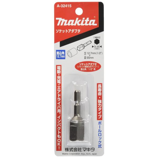 【 ご注意：ご購入後の当店からのメールを必ずご確認ください 】【商品概要】ソケットアダプタ【商品説明】説明差込角12.7mm(1/2)のソケット用。【商品詳細】ブランド：Makita(マキタ)商品名：マキタ(Makita) ソケットアダプタ...
