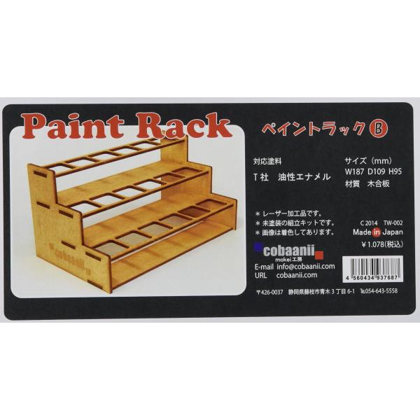 【商品概要】<b>本体サイズ :</b>95mmx187mmx109mm<b>対象性別 :</b>男女共用【商品説明】説明レーザー加工品 未塗装の組み立てキットです。材質:木合板。対応塗料: ...