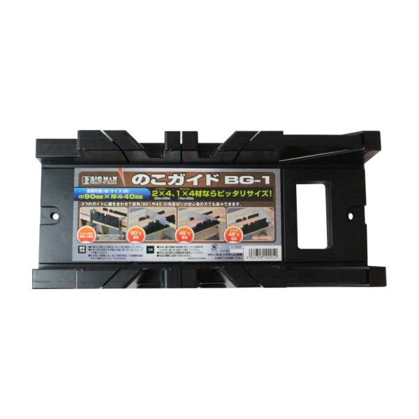 【商品概要】本体：ABS樹脂サイズ：巾90ｍｍ×厚み40ｍｍ生産国：中国【商品説明】説明ガイドに鋸を合わせるだけで角度切りが楽々できます。巾90mm×40mmまでの角材なら正確な角度切りが行えます。【商品詳細】ブランド：ビッグマン(Bigm...