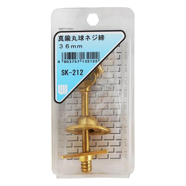 【商品概要】素材：黄銅【商品説明】説明●用途窓などの木製の引き違い戸の戸締りに。●特長ネジ式でしっかり施錠、操作し易い。【商品詳細】ブランド：和気産業(Waki Sangyo)商品名：WAKI 真鍮丸球ネジ締 36mm SK-212製造元：...