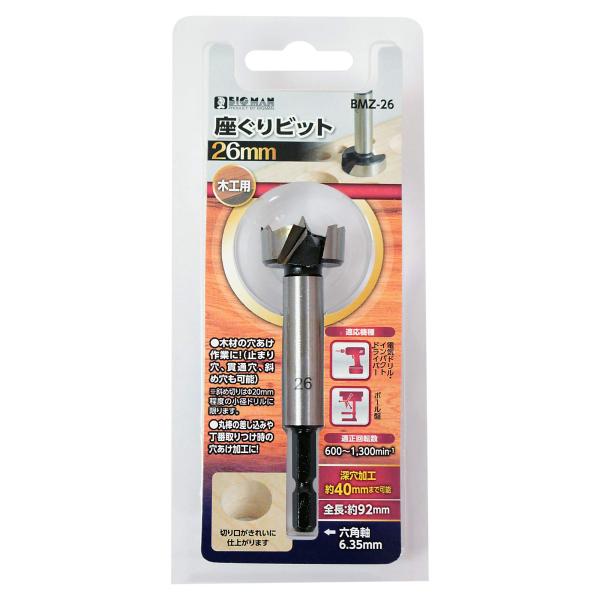 【商品概要】用途:木材の穴あけ(貫通穴・止まり穴)適応材:木材全般(一般木材・集成材)サイズ:26mm最大深穴加工:約40mm適応機種:電気ドリル・インパクトドリル・ボール盤適正回転数:600~1300回転/分材質:炭素工具鋼軸形状:6.3...