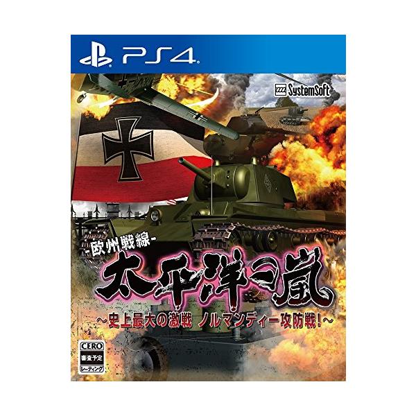 【 ご注意：ご購入後の当店からのメールを必ずご確認ください 】【商品概要】戦略を以て機先を制せよ! 欧州、北アフリカの地で鋼鉄の軍馬、驀進す!収録シナリオは2本収録。いずれも北アフリカ戦線とヨーロッパ戦線の勝敗に大きく影響を与えたターニング...