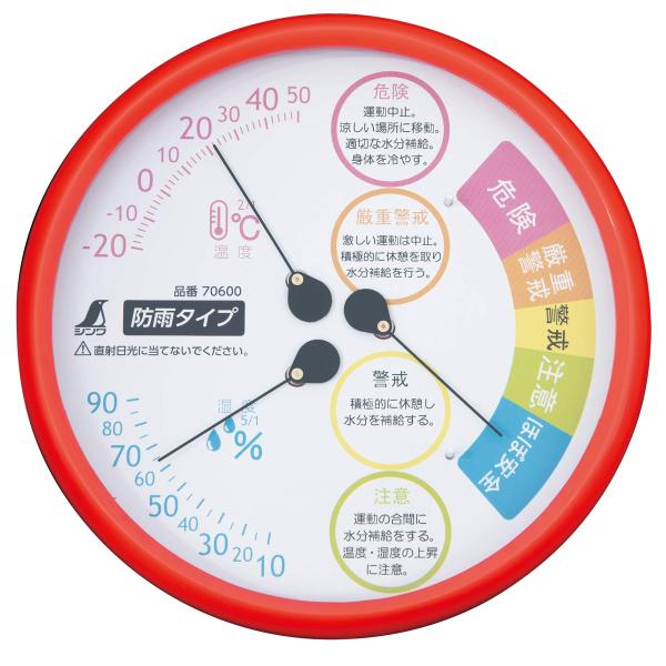【 ご注意：ご購入後の当店からのメールを必ずご確認ください 】【商品概要】温度精度-20℃~40℃:±2℃それ以外:±4℃湿度精度35%~70%:±7%それ以外:±10%温度測定範囲:-20℃~50℃湿度測定範囲:10%~90%温度一目盛2...