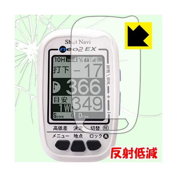 【 ご注意：ご購入後の当店からのメールを必ずご確認ください 】【商品概要】対応機種 : Shot Navi(ショットナビ) NEO2 EX / NEO2 / NEO2 Lite / NEO2 HP内容量 : 1枚特殊素材の衝撃吸収層が外部か...