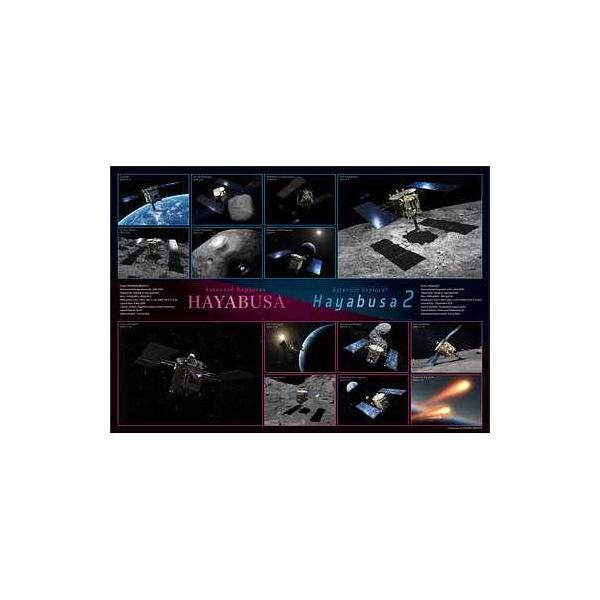 【商品概要】長い長い宇宙の旅を経て2020年12月小惑星探査機はやぶさ2帰還。世界最小ジグソーでその軌跡をたどる。完成サイズ:29.7x42cm組み立てる必要がある.【商品説明】【商品詳細】ブランド：テンヨー(Tenyo)商品種別：おもちゃ...