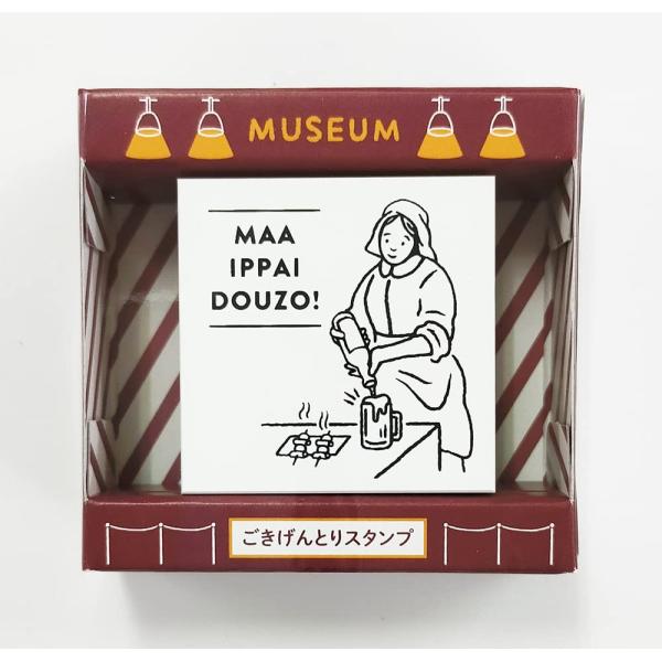 【商品概要】【用途】手帳やメッセージカードにおして、見る人みんなの機嫌をとっちゃうスタンプ【ビールをそそぐ女】ヨハネス・フェルメール『牛乳を注ぐ女』のモチーフ。【印面サイズ】W58×H28mm【シリーズ】6柄【ご注意】別途スタンプ台をご用意...