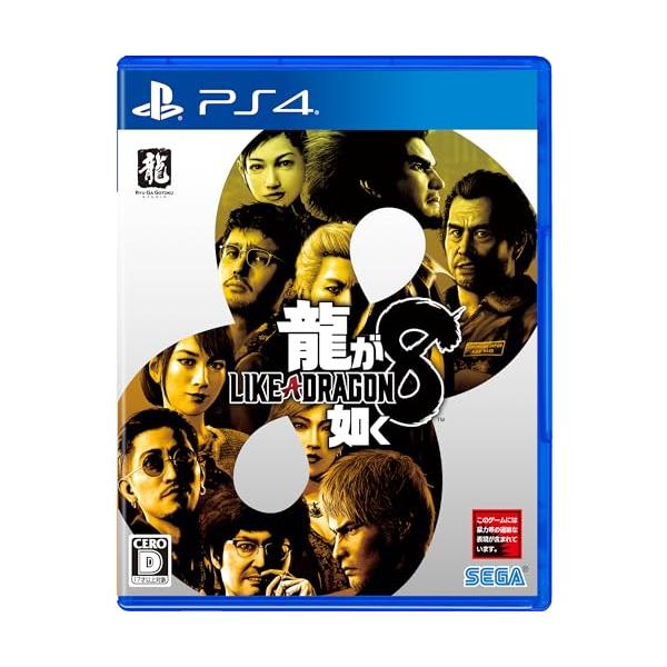 【商品概要】ジャンル：ドラマティックRPGキャッチコピー：それでも人生は、続く【商品説明】【商品詳細】ブランド：セガ商品種別：ゲーム商品名：龍が如く8- PS4製造元：セガ商品番号：4974365825867発売日：2024年01月26日【...