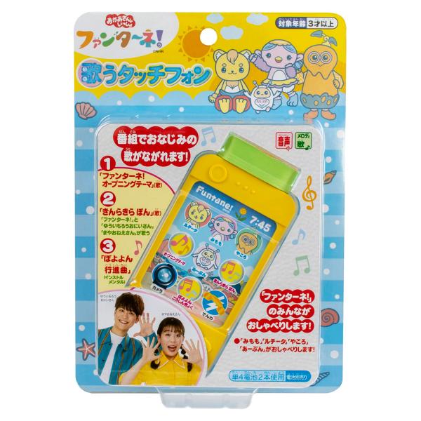 【商品概要】電池使用: 単4×2本(別売)ST取得あり（C）NHK・NHKエデュケーショナル【商品説明】【商品詳細】ブランド：マルカ(Maruka)商品種別：おもちゃ商品名：マルカ ファンターネ! 歌うタッチフォン おもちゃ ごっこあそび ...