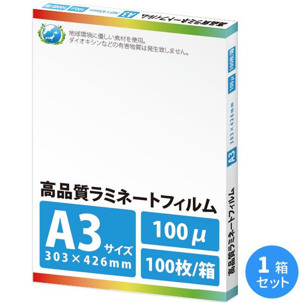 A3サイズ・100μのラミネートフィルムです。一般的な多くのラミネーターで使用可能です。お求めやすい通常パック(100枚入り)ラミネーターフィルム、ラミネータ、パウチフィルム、ラミネート、パウチ加工、オフィス、事務用品、文具、保護、メニュー...