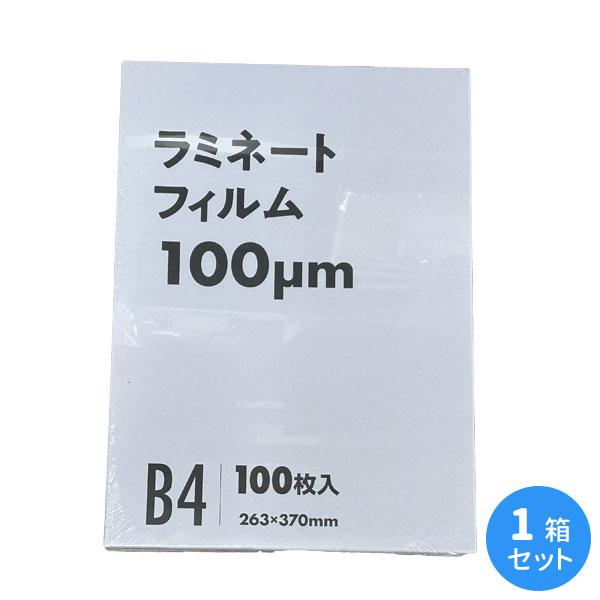 B4サイズ、100μのラミネートフィルムです。ほとんどのラミネーターで使用可能で、メニューや掲示物などのラミネートに適しています。検索用キーワード(ラミネーターフィルム、ラミネータ、パウチフィルム、ラミネート、パウチ加工、オフィス、事務用品...