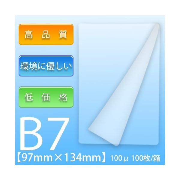 もっとも一般的なフィルムです。ほとんどすべてのラミネーターで使用でき、パンフレットやカードなどのラミネートに最適です。検索用キーワード(ラミネーターフィルム、ラミネータ、パウチフィルム、ラミネート、パウチ加工、オフィス、事務用品、文具、保護...