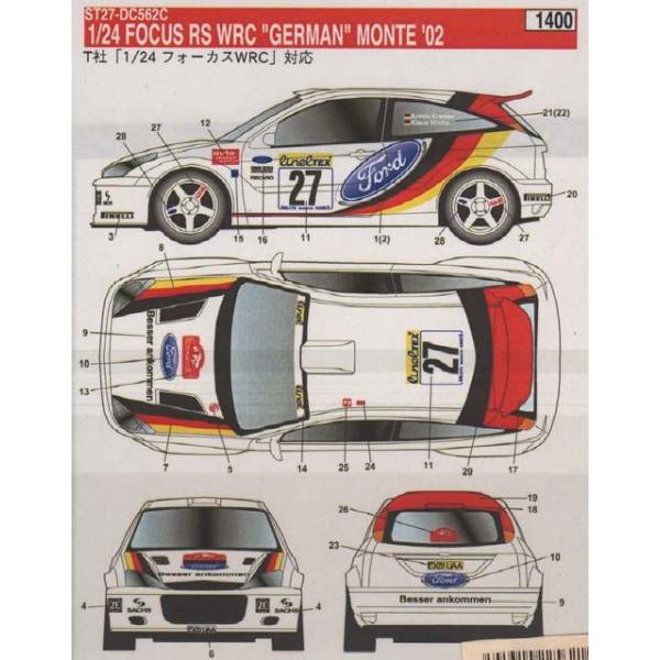 水転写デカールです。