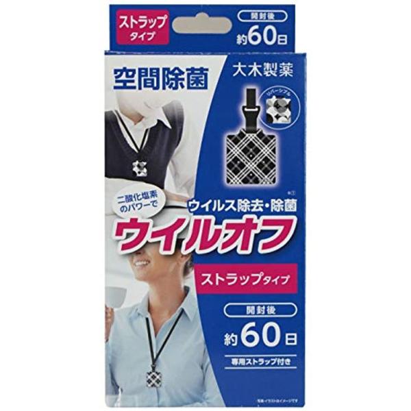 【商品名】　除菌 消臭 空間除菌 ウイル ウイルオフ ストラップ 60日用★★ラッピングについて★★当店ではラッピングは承っておりません。ご了承くださいませ。★★サイズ・カラーの指定について★★商品によってはサイズやカラーのラインナップが複...