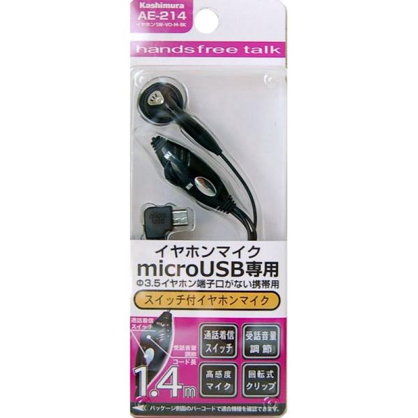 【商品名】　カシムラ 通話/着信両対応イヤホンマイク(microUSB専用) SW-VO-M-BK AE-214★★ラッピングについて★★当店ではラッピングは承っておりません。ご了承くださいませ。★★サイズ・カラーの指定について★★商品によ...