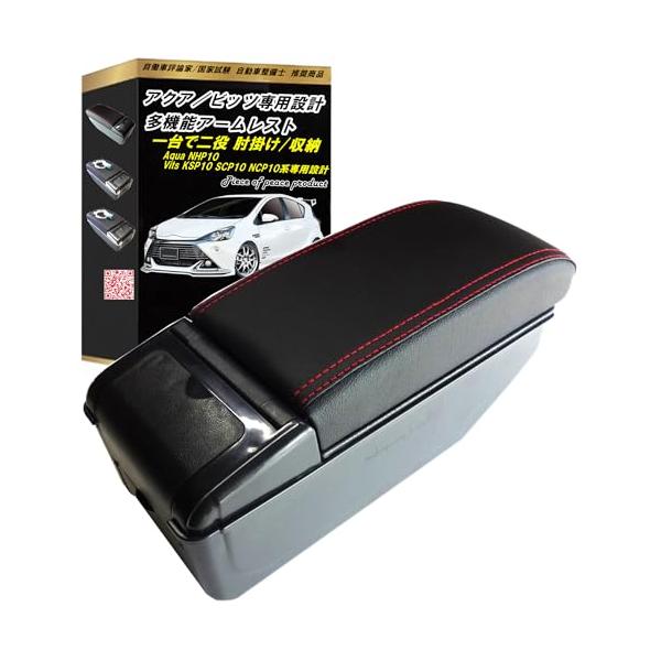 【商品名】　Piece of peace product トヨタ アクア ビッツ アームレスト コンソールボックス (アクア ブラック)★★ラッピングについて★★当店ではラッピングは承っておりません。ご了承くださいませ。★★サイズ・カラーの...