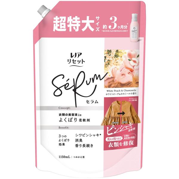 【商品名】　レノア リセット セラム 柔軟剤 ホワイトピーチ＆カモミール 詰め替え 1,150mL 大容量★★ラッピングについて★★当店ではラッピングは承っておりません。ご了承くださいませ。★★サイズ・カラーの指定について★★商品によっては...