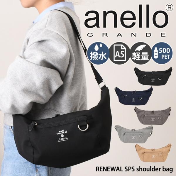 anello GRANDE(アネログランデ)RENEWAL SPSショルダーバッグA5サイズの手帳もすっぽり入る三日月型ショルダーバッグ。500mlペットボトルや長財布も横向きにすっきり収まるサイズ感。撥水加工が施されているため、水や汚れが...