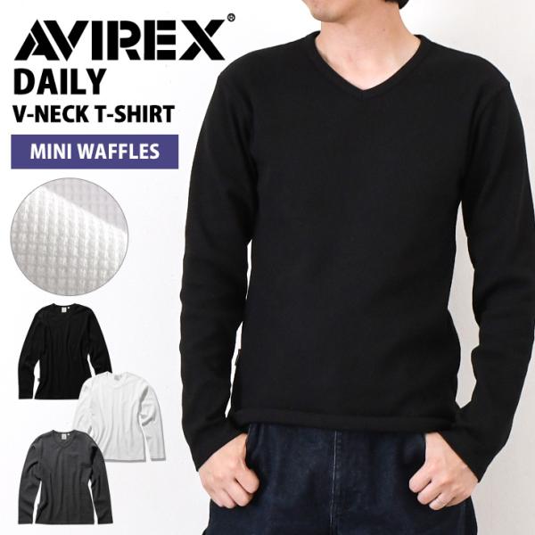 AVIREX(アヴィレックス)デイリーミニワッフルVネック長袖Tシャツコンフォータブルな日常着として開発した デイリーライン「AVIREX DAILY WEAR」定番のリブテレコではなく、ミニワッフルを使用した、ロングスリーブTシャツ。通常...